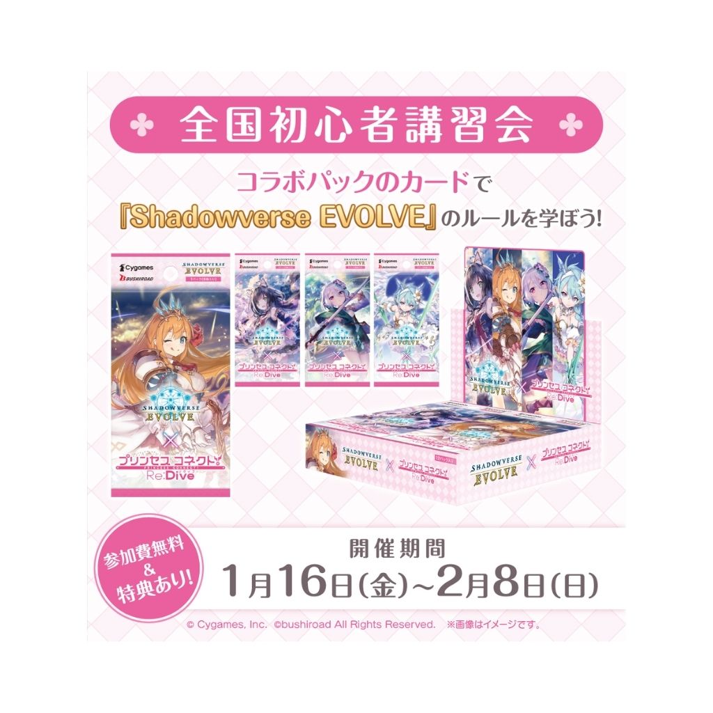 Godzilla Card Fest 2025 Festival Collection